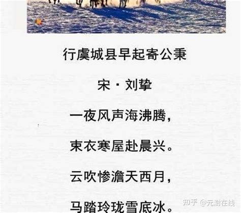 和韵诗 洛泽练冰 知乎