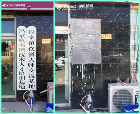 奇葩！沾化一餐厅悬挂 饮酒大师交流基地”招牌山东频道凤凰网