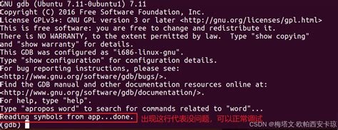 【操作系统】linux编译与调试linux的编译命令 Csdn博客
