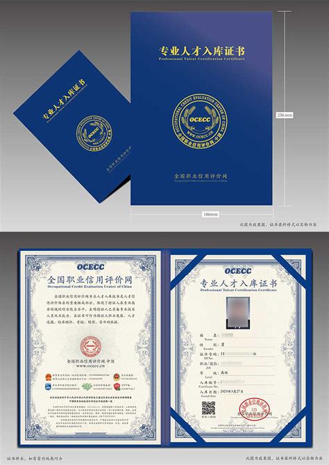 2025年装配式建筑工程师证书招生简章和报名入口 全国职业信用评价网装配式建筑工程师专业人才入库证书 职业技能证网