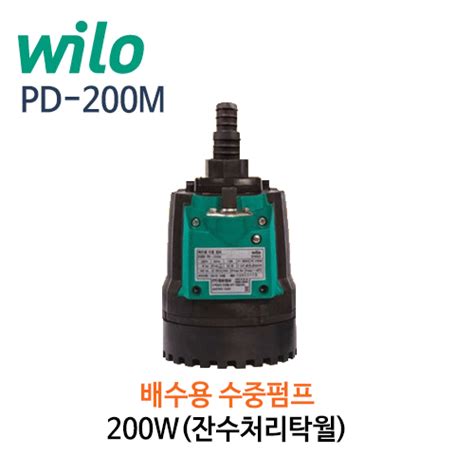 펌프샵윌로펌프 Pd 200m 배수수중펌프 16마력 출력200w 토출1인치 수동pd 200m Pd200m 건물지하배수