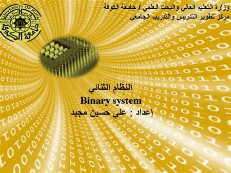 PPT Binary System PowerPoint Presentation Free Download ID 1414147
