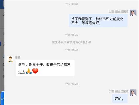 刘懿博士说肺癌（五六六六）答应周日查房后，给她看肺结节片子 微医（挂号网）