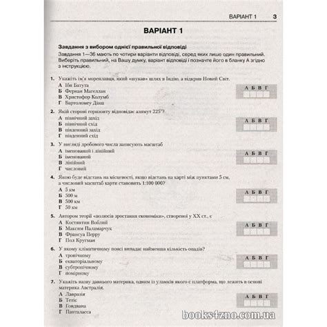Купити ЗНО 2025 Географія Типові тестові завдання авт Надтока О вид Літера Інтернет магазин