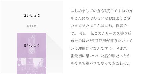 1 さいしょに 運営の日常 もってぃの小説シリーズ Pixiv