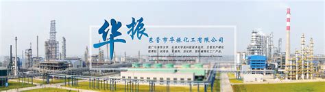 HZ 3磺化酞菁钴 产品中心 东营市华振化工有限公司