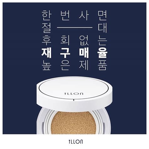 가꾸다 뷰티살롱 드디어 돌아왔다 일론 오리지널 컨트롤 쿠션👍 구성품