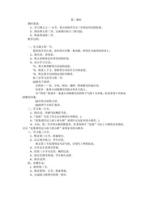 小桥像什么又像什么