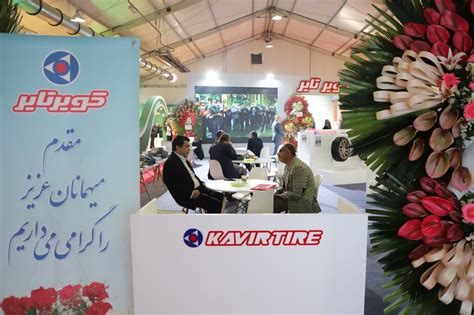 کویرتایر گزارش تصویری ششمین نمایشگاه بین المللی زنجیره ارزش صنایع لاستیک