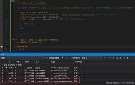Beginthreadex线程同步和异步问题beginthreadex函数多线程同步 Csdn博客