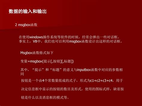 VB语言基础 一 常量 定义在程序运行过程中不能发生改变的量 分类 整型常量 整数 不带小数点的数 数值常量 ppt download