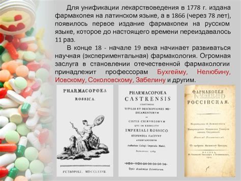 Ветеринарная фармакология