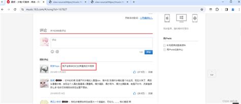 python爬虫练习：爬取网易云音乐评论 2024附完整代码 爬取网易云评论 csdn博客