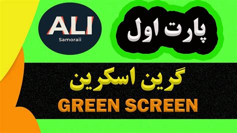 Green Screen Number گرین اسکرین شمارش معکوس گرین اسکرین اعدادپرده