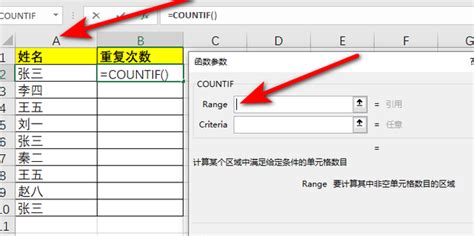 如何在表格中统计出数据重复的次数360新知