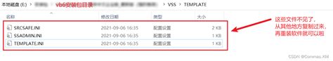 【vb6 第16期】windows安装vb6各种问题的解决方案 vb安装不了 csdn博客