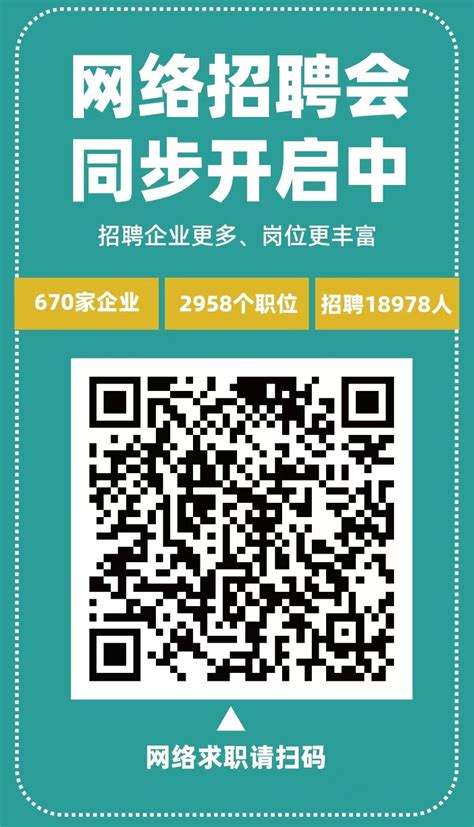 曲靖市新联会2024春季大型招聘会 线上线下联动促就业 曲靖珠江网