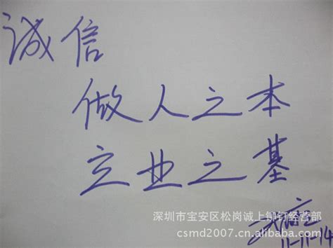 做人要诚信的经典语录 关于诚信的段子 随意云