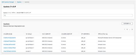 新機能 マルチアカウント・リージョン対応！aws Systems Manager Explorer がやってきた！！ Developersio