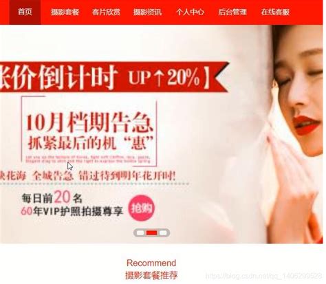 计算机毕业设计java基于javawebssmvue婚纱摄影网站基于web婚纱摄影网站设计与开发毕业设计要求 Csdn博客