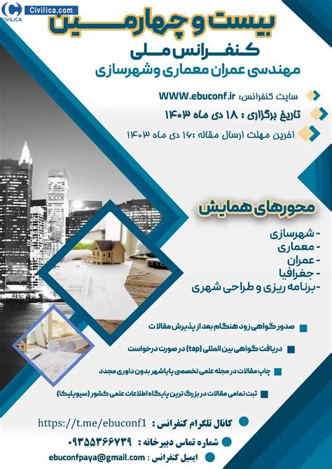 مقاله تاثیر تغییرات اقلیمی بر برنامه ریزی شهری و بودجه ریزی