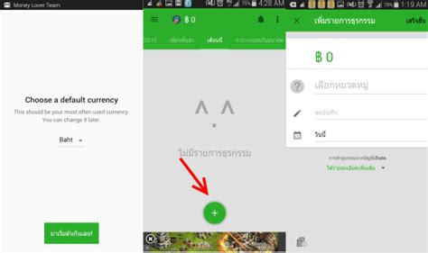 Money Lover แอพวางแผน รายรับ รายจ่าย