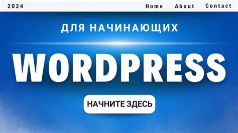 Как создать сайт на Wordpress 2025 для начинающих Youtube