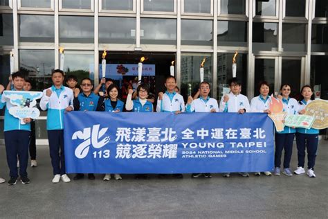113年全中運聖火傳抵苗栗 期許體育健將勇創佳績