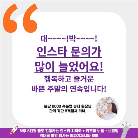 마케팅기업 팔로워3천명2만원대 Event 🧡 사업 필수는 인스타 홍보입니다 각종 창업문의를 원하는 타겟팅에게 맞춤