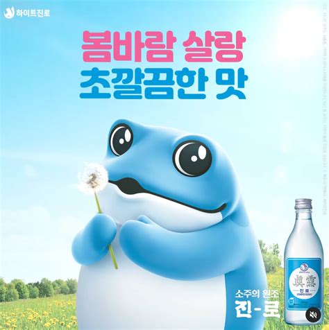 참이슬 처음처럼 진로이즈백 좋은데이 소주 도수 칼로리 Feat 청하 민트초코 네이버 블로그