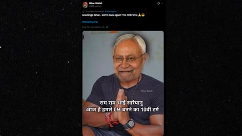 ‘mene To Lagta Hain Bihar Cm Banne Ke Liye Hi Janam Liya Hain Top
