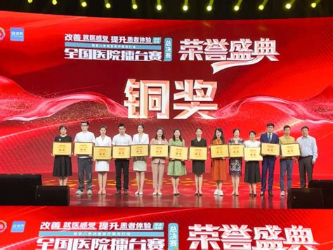 喜报我院在第八季改善医疗服务行动全国医院擂台赛总决赛中喜获佳绩 贵州中医药大学第二附属医院贵州省中西医结合医院贵州荣誉军人康复医院贵州