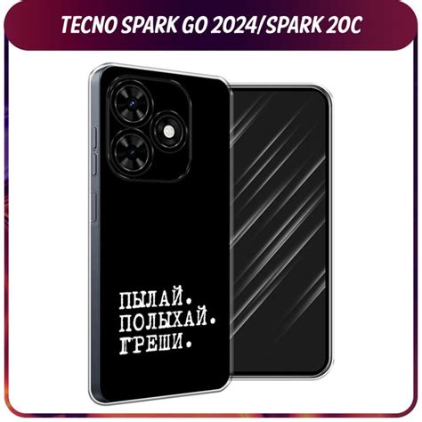 Силиконовый чехол на Tecno Spark Go 2024 Spark 20c Текно Спарк Го