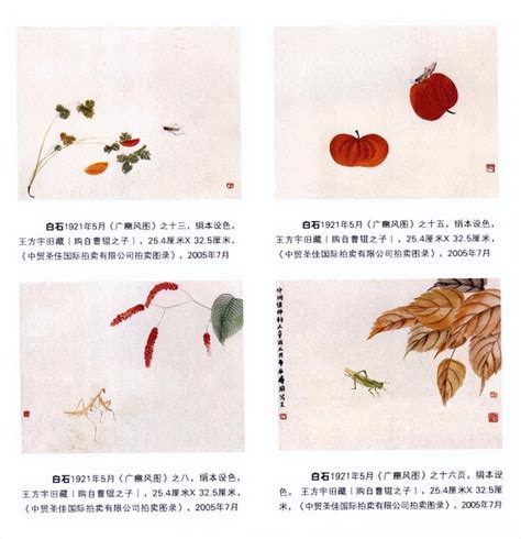 如何鑑定齊白石《廣豳風圖》，少白湯發周說，看草蟲畫的是否傳神 壹讀
