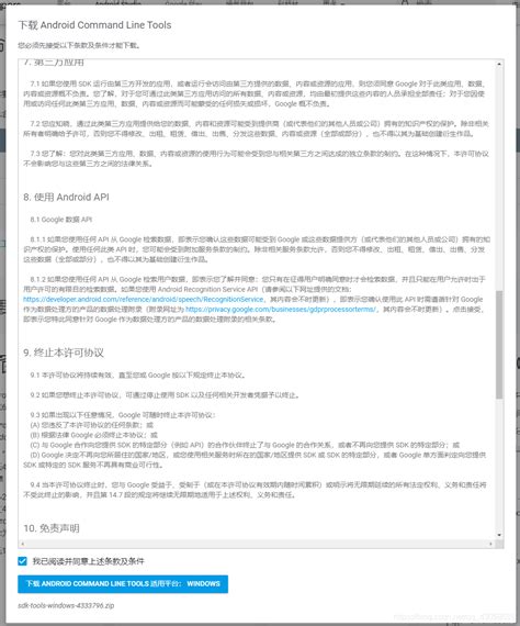Idea搭建android开发环境idea 选择android Sdk Csdn博客
