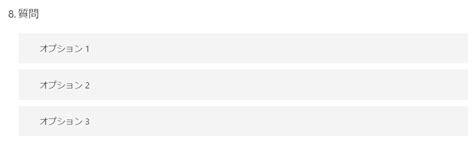 【forms】どんなアンケートの回答方法があるの？選択肢やテキストをすべて解説 ビジoffice