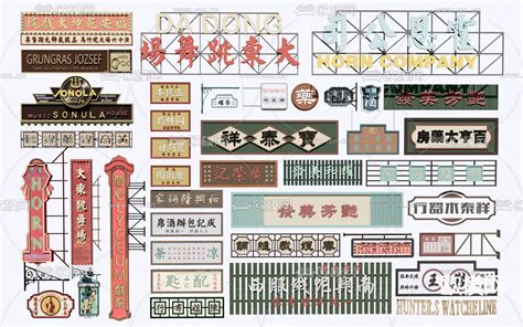 民国风招牌 店招 广告牌 牌匾su模型下载 Id14017320 Sketchup模型下载 欧模网