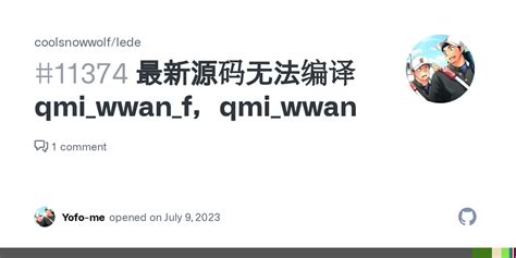 最新源码无法编译qmiwwanf，qmiwwan · Issue 11374 · Coolsnowwolflede · Github