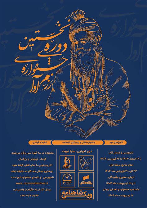 گنجور سعدی دیوان اشعار غزلیات غزل شمارهٔ ۴۵۰