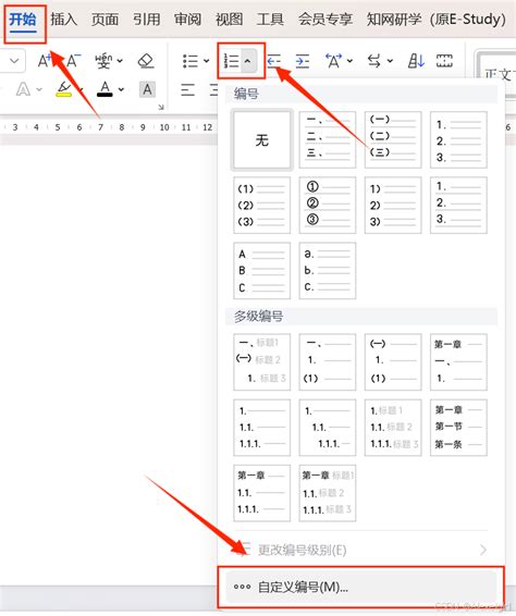 论文中如何正确插入引入参考文献的编号 论文 参考文献内容 提醒 引用问题 未找到该引用序号 要求 在文中正确标注引用 Csdn博客