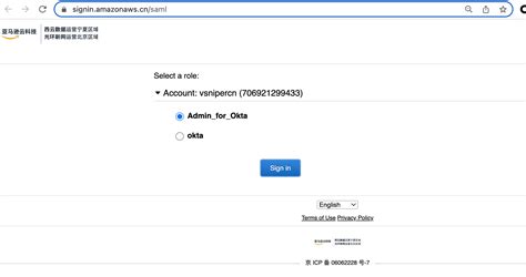 亚马逊云科技中国区域管理控制台与 Okta 及 Azure Active Directory 基于 Saml 的单点登录集成实现（一）