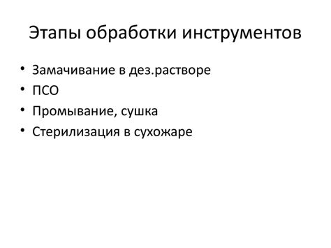 Поресничное наращивание ресниц Базовый курс презентация онлайн