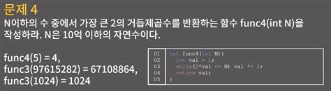 바킹독의 실전 알고리즘 시간 공간복잡도