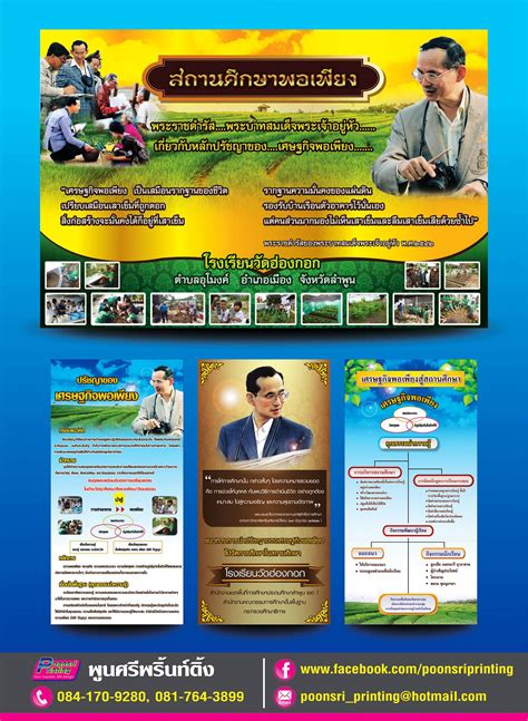 🔈 แบบป้ายไวนิล งานจาก โรงเรียนวัดฮ่องกอก ต อุโมงค์ อ เมือง จ ลำพูน ครับ เพราะว่าระยะทาง