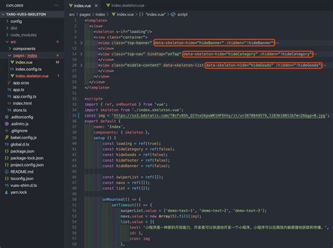 请问一下在 Taro Vue3 里，如何做小程序 Data Skeleton Hide 分块骨架屏？ · Issue 7351 · Nervjstaro · Github