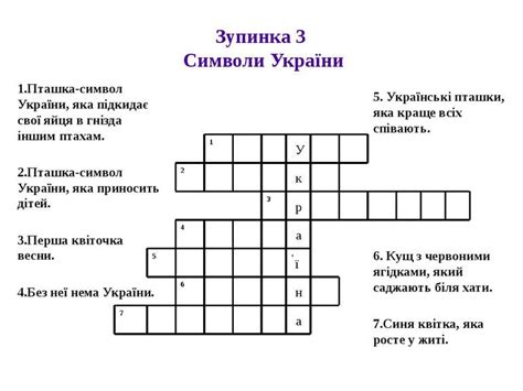 Блог Цяпко Іванни Андріївни вчителя української мови та літератури Кросворди вікторини