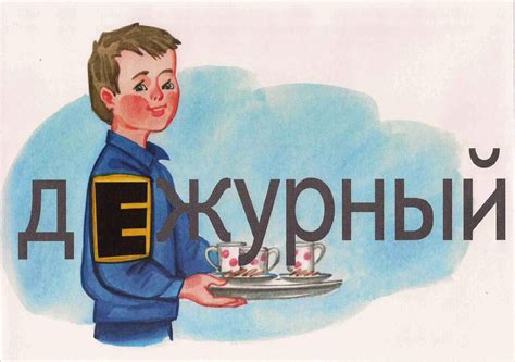 Словарные слова в картинках 1 класс УМК ШКОЛА РОССИИ