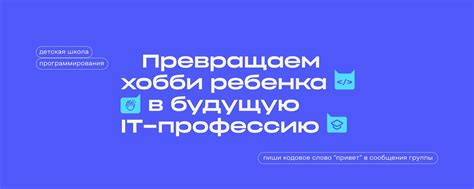 КОТОКОД Онлайн школа программирования ‍ Котокод это адаптированные курсы по