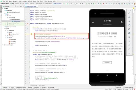 用安卓 webview 做一个“套壳”应用 腾讯云开发者社区 腾讯云