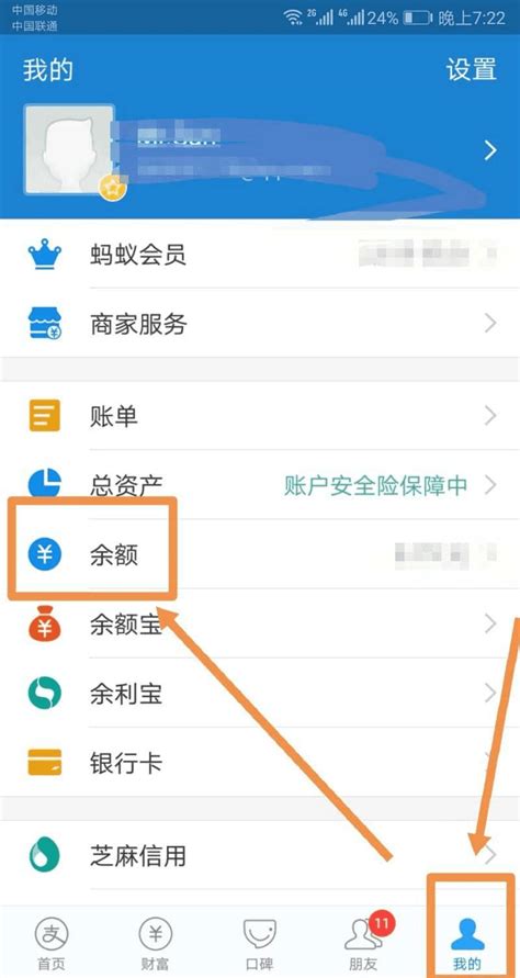 支付宝余额20万截图 排行榜大全
